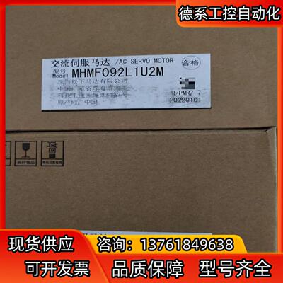 全新A6  MHMF092L1U2M  伺服电机