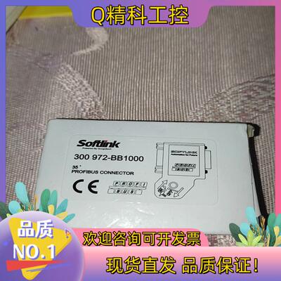 现货SOFTLINK 通讯接头300  972-BB1000