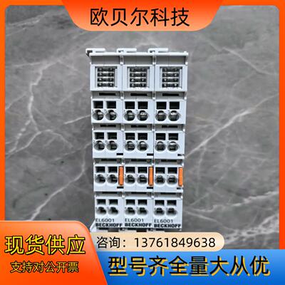 倍福模块EL6001，功能完好成色如图一起3个