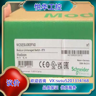 原装MCSESU083FN0议价