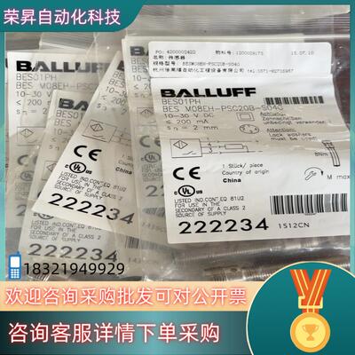 现货巴鲁夫/BALLUFF 传感器BES01PH BESM08E