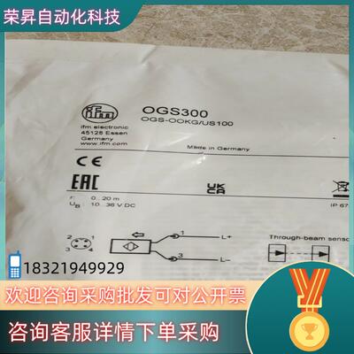 现货全新原装易福门OGS300