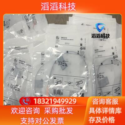 现货IFM易福门MK5310（150）全新原装 MK51