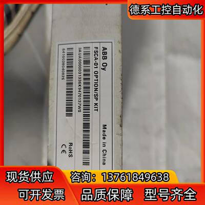 #ABB FSCA-01 全新 ABB 通讯模块 拍