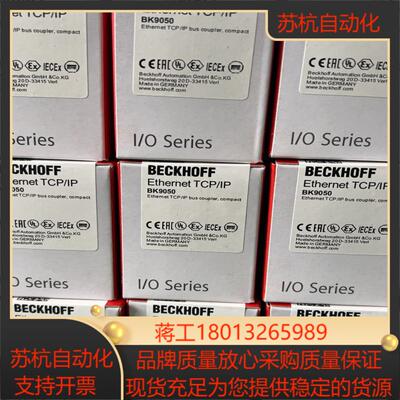 倍福BK9050 BK9053需要的联系议价出