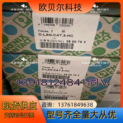 2800763   D-LAN-CAT.5-HC