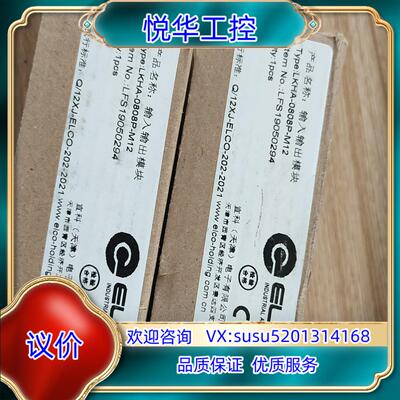 原装全新LKHA-0808P-M12议价