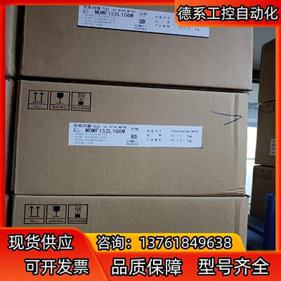 全新原装A6 MDMF152L1G6M/MSMF152L