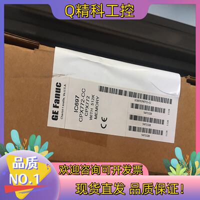 现货IC697CPX772-CC