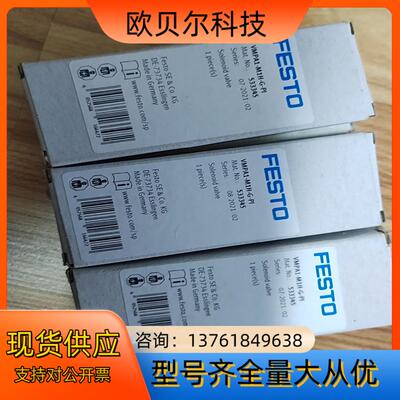 533345 VMPA1-M1H-G-PI 电磁阀 全新