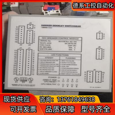 HAWKER SⅠDDELEY SWITCHGEAR，MAI
