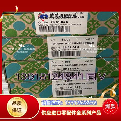2981046  PSR-SPP- 24UC/URM4/5X