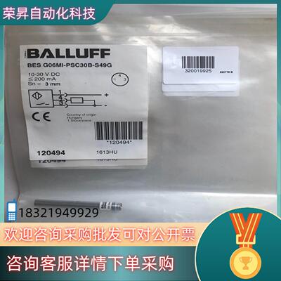 现货巴鲁夫 BES02UY  BES G06MI-PSC30B-