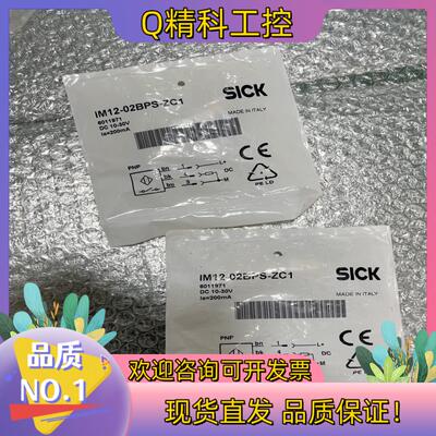 现货全新原装SICK施克 IM12-02BPS-ZC1