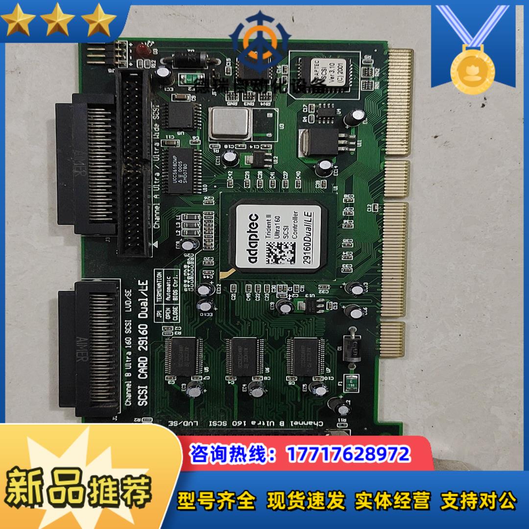 SCSI CARD 29160 Dual/LE双通道SCSI