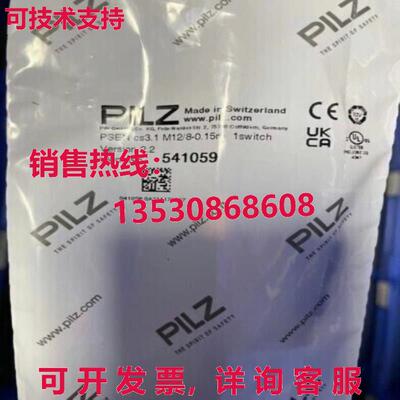 供应原装PILZ PSEN cs3.1 M12/8-0.15m 541059