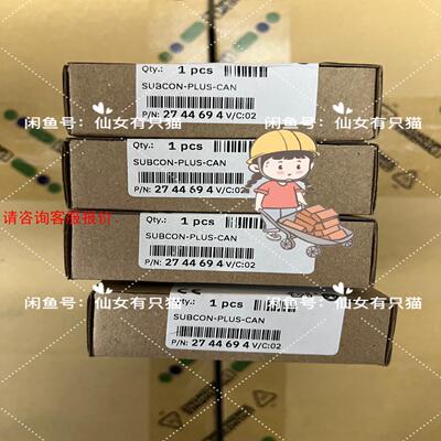 2744694 SUBCON-PLUS-CAN?- 菲尼克斯