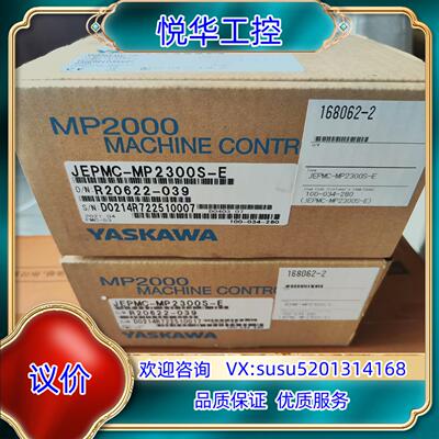 全新原装安川运动控制器，JEPMC-MP2300S-E，全新议价