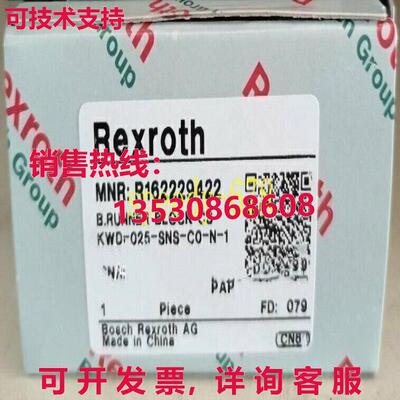 供应原装力士乐 R162229422 滑块导轨