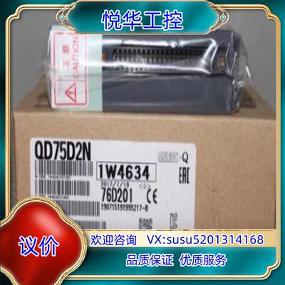 原装QD75D2N定位模块议价