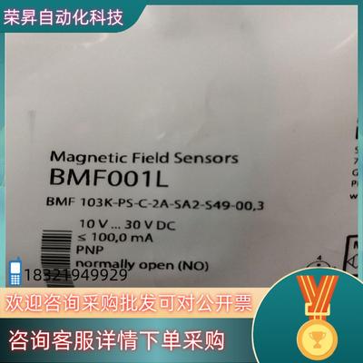 现货巴鲁夫BMF001L