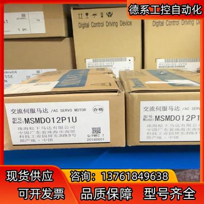 伺服电机MSMD012P1U  100W带刹车 ，全新未