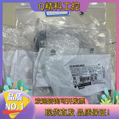 现货XCSDMC5902安全门磁开关XCS-DMC5902
