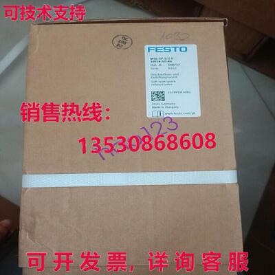 供应原装释放阀 MS6-SV-1/2-E-10V24-SO-AG 548717