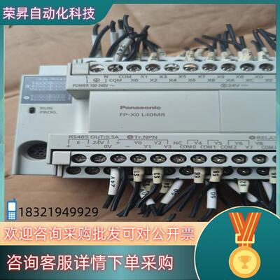 现货PLC  AFP0L40MR-FAFPX0L30R-F