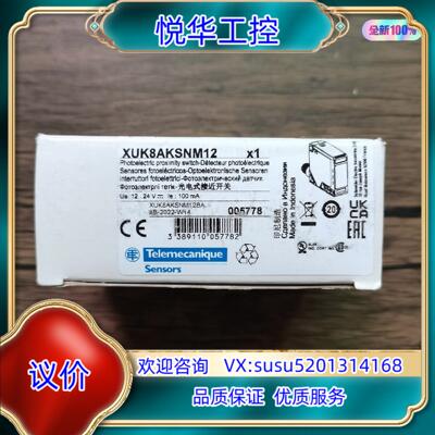 原装全新原装正品  SUK8AKSNM12 光电传感器，实议