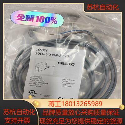 全新原装正品SOEG-L-Q30-P-A-K-2L订1653