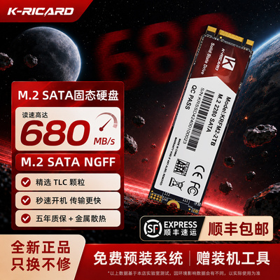 K-RICARD固态硬盘ngff接口高速