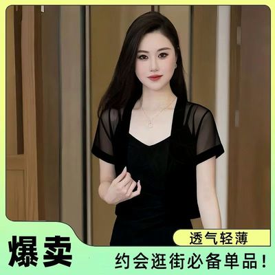 2025夏季网纱开衫女外搭百搭披肩冰丝防晒衣空调衫披肩新款上档次