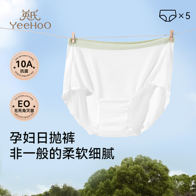 英氏一次性内裤免洗灭菌日抛裤