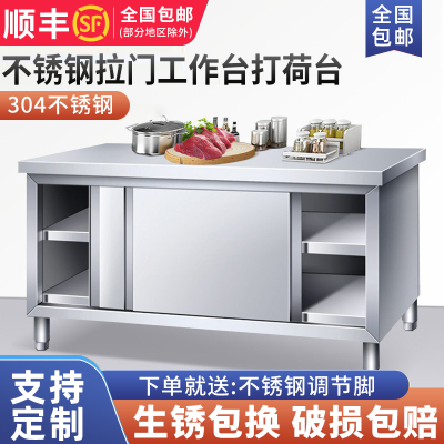 304不锈钢加厚厨房操作台