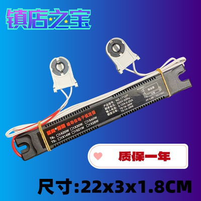 星亮电子镇流器包邮杀菌灯紫外线