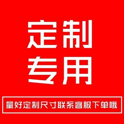 定制专拍