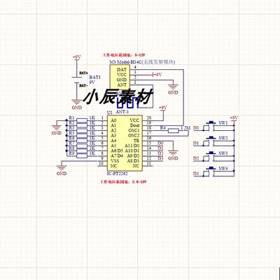 PT2262&PT2272无线收发编解码电路 原理图+PCB源文件