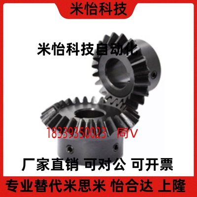 米思米 KGEASH KGEAST KGEASK/1.5-2020-10/11/12锥齿轮