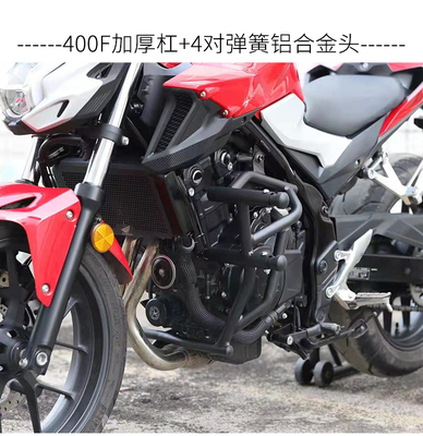 本田CB400F护杠竞技改装件