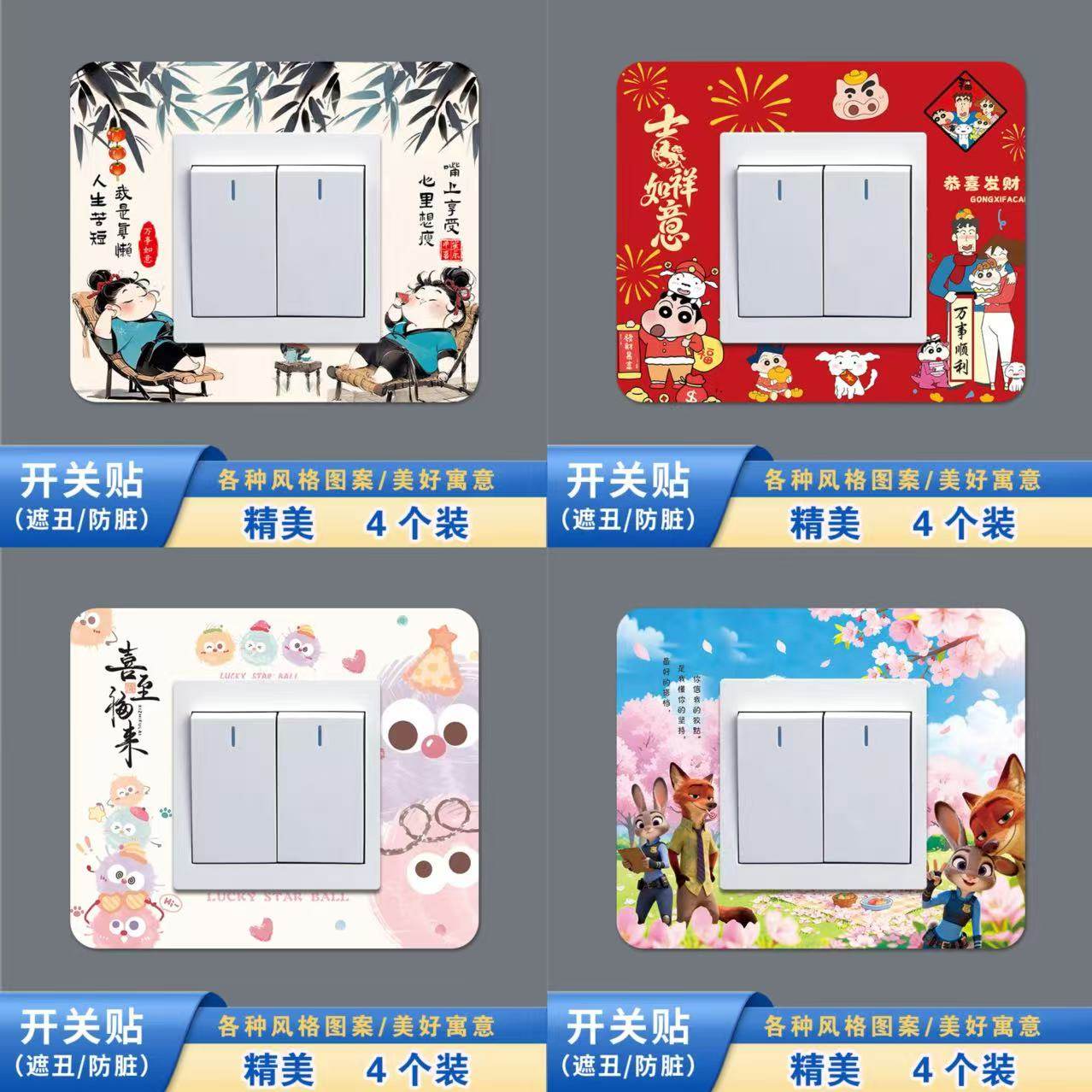4个装-亚克力开关贴现代开关保护套墙壁家用开关装饰简约防尘套