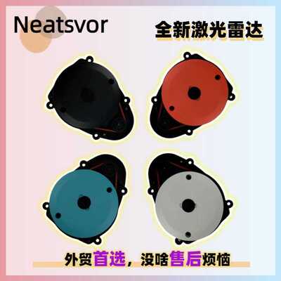 Neatsvor X520扫地机错误遮挡感应LDS激光测距仪传感器雷达探头