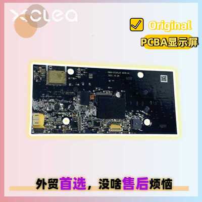 Xclea H60扫地机基站PCBA液晶显示屏显示器dispaly screen组件