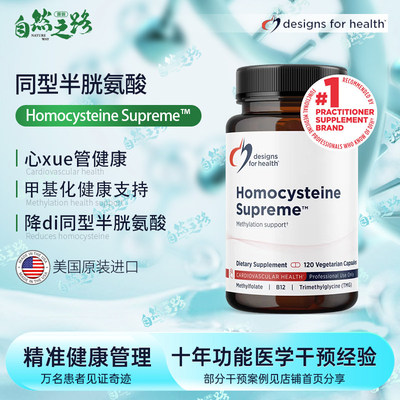 ADFH同型半胱氨酸代谢
