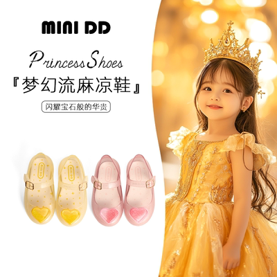 【26新品】MINIDD儿童凉鞋流沙爱心夏季魔术贴沙滩防滑女童凉鞋