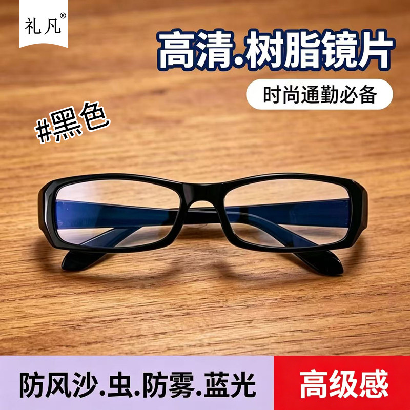 简约百搭防风镜防蓝光眼镜男女早八通勤骑车两用护眼防护平光镜