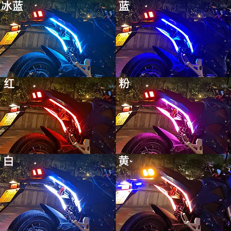 摩托车流水转向灯条尾灯启动扫描流光灯led电摩彩灯改装饰氛围灯