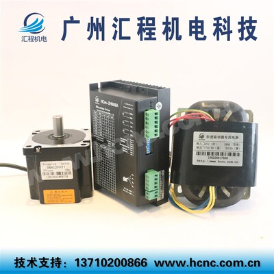 2.4Nm步进电机86HC2PH77长77mm +驱动器HCm-2H608A套装AC60V电源