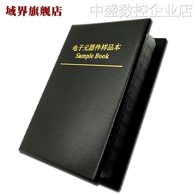 贴片电感本叠层绕线电08051206感包样品册,04020603磁珠本0201贴