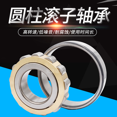 哈尔滨HRB轴承N NU NJ NUP 405 406 407 408 409 410 411 412 EM